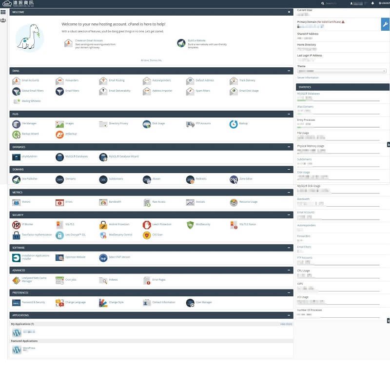cPanel 是什麼? 如何登入 cPanel 網站虛擬主機管理系統｜遠振資訊